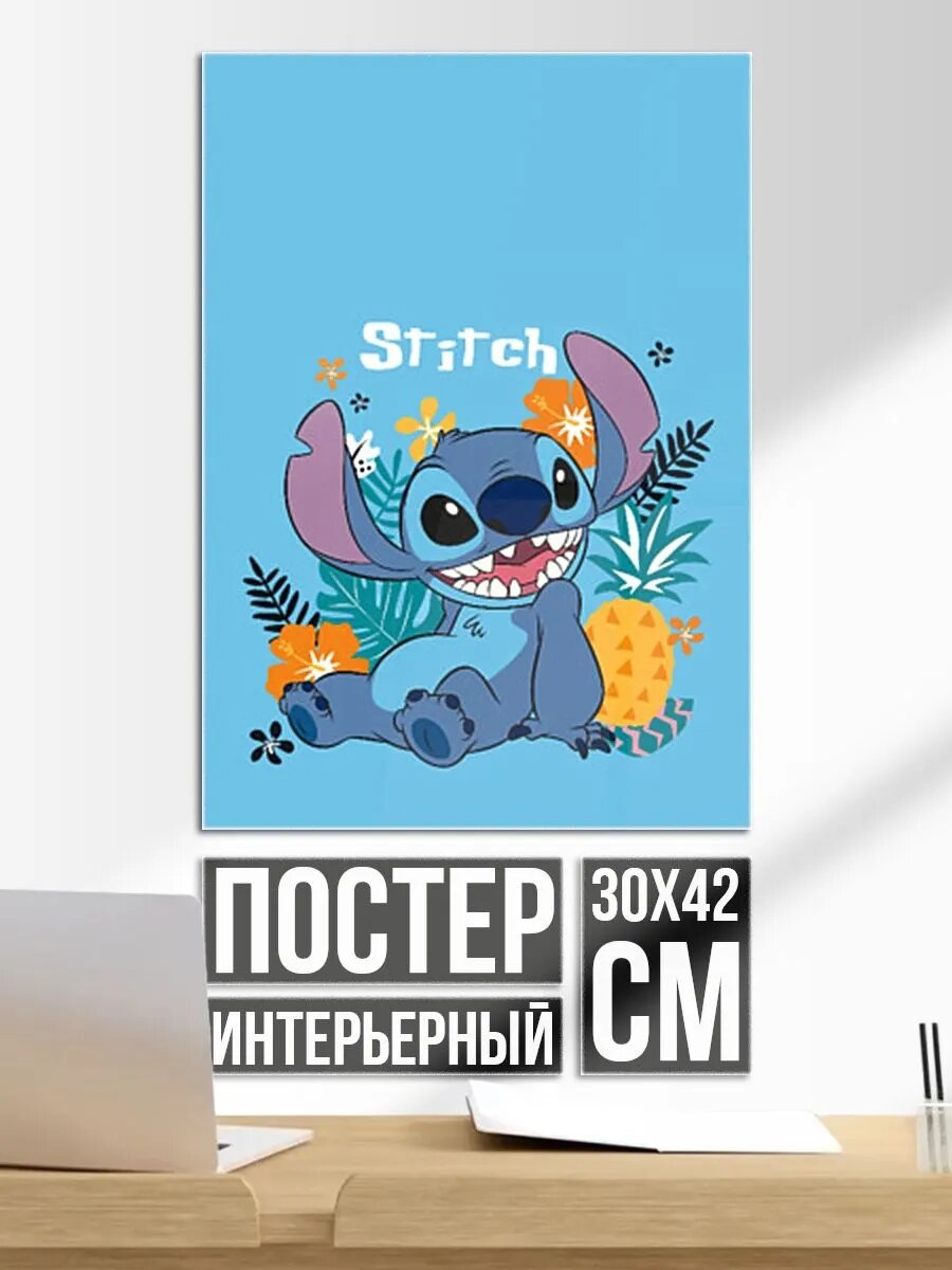 Постер на стену Stitch Summer