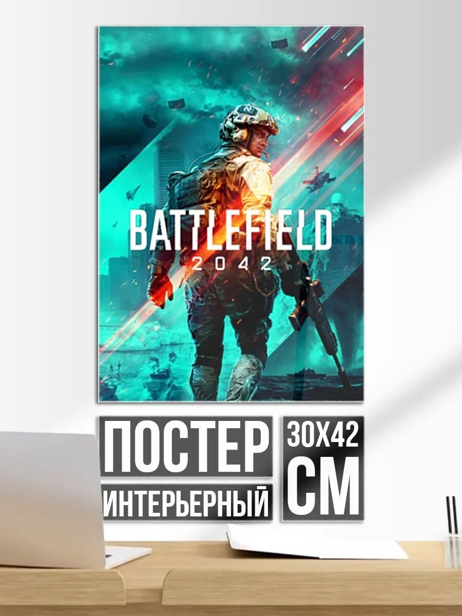 Постер на стену Баттлфилд 2042