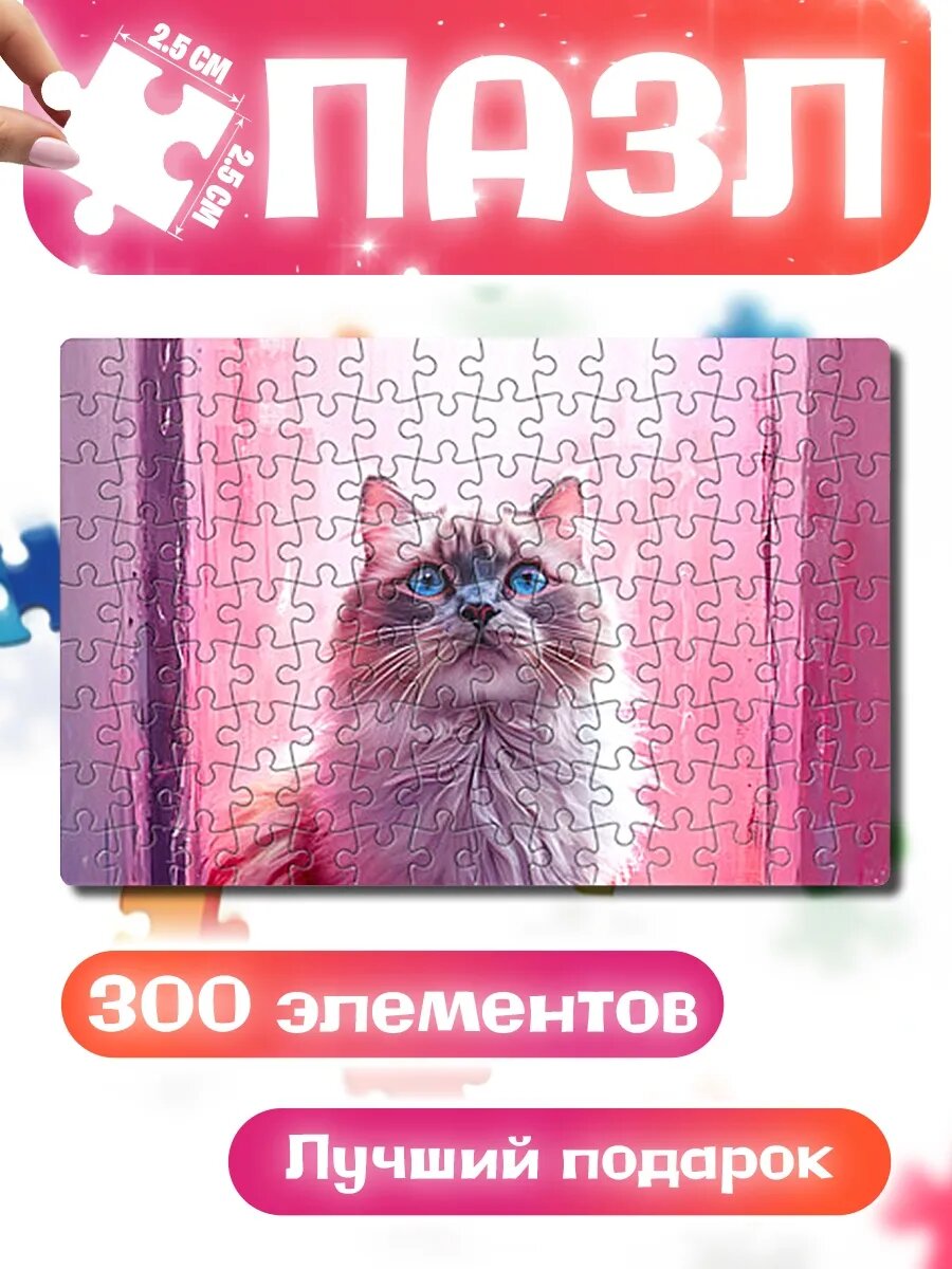Пазлы для детей и взрослых Рэгдолл на розовом