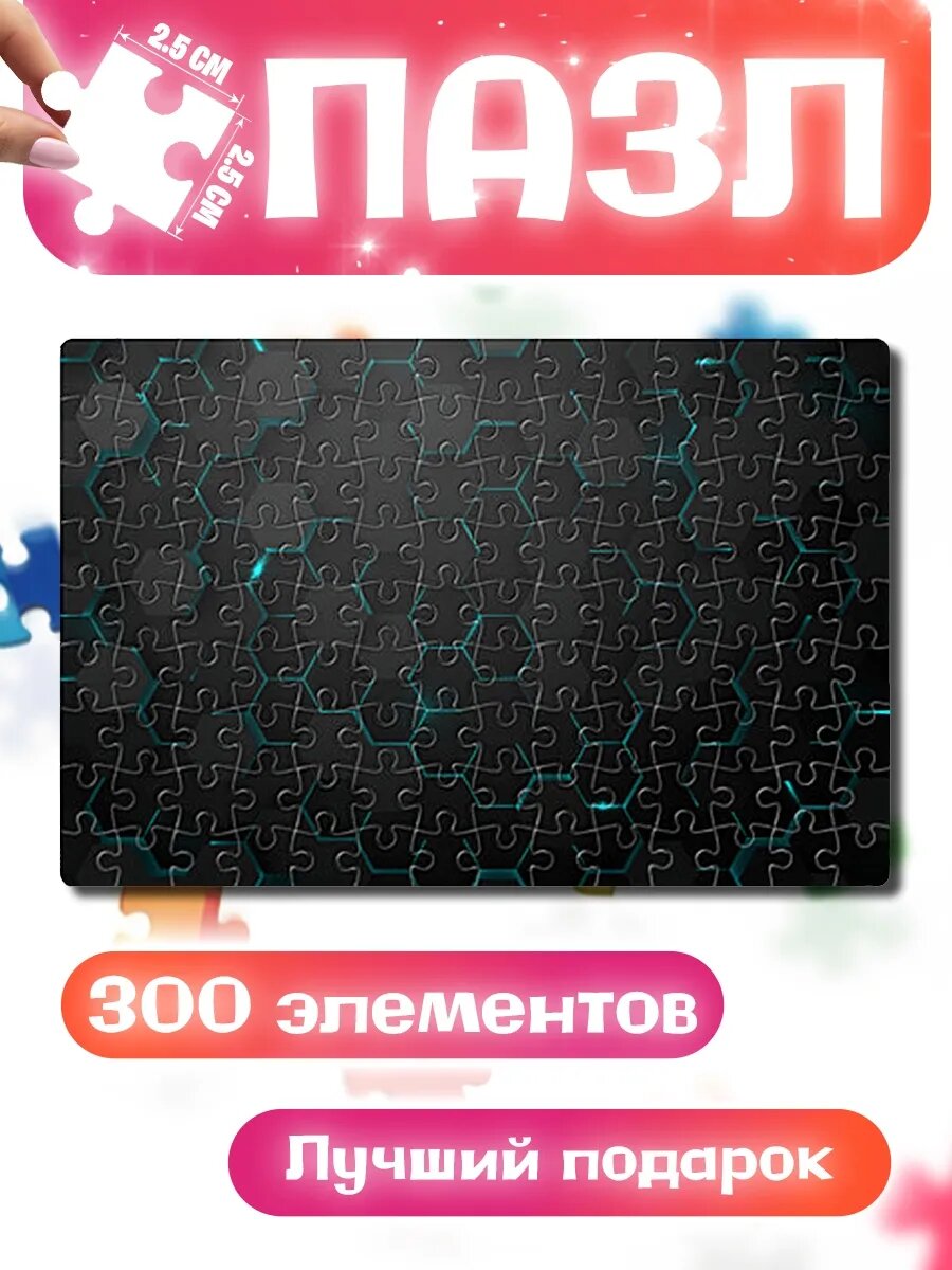 Пазлы для детей и взрослых Honeycombs