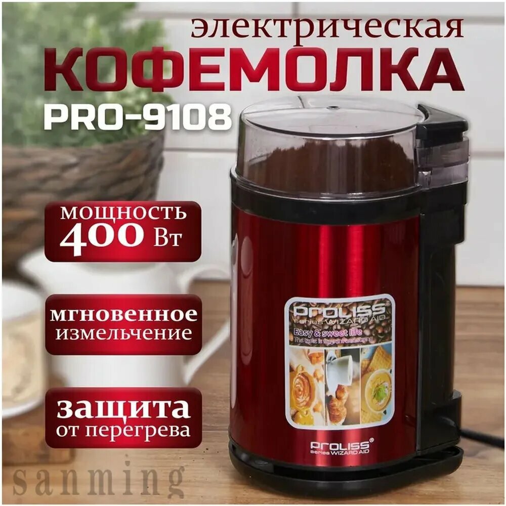 Кофемолка ozon#1226926723_1465191177-nyaoi