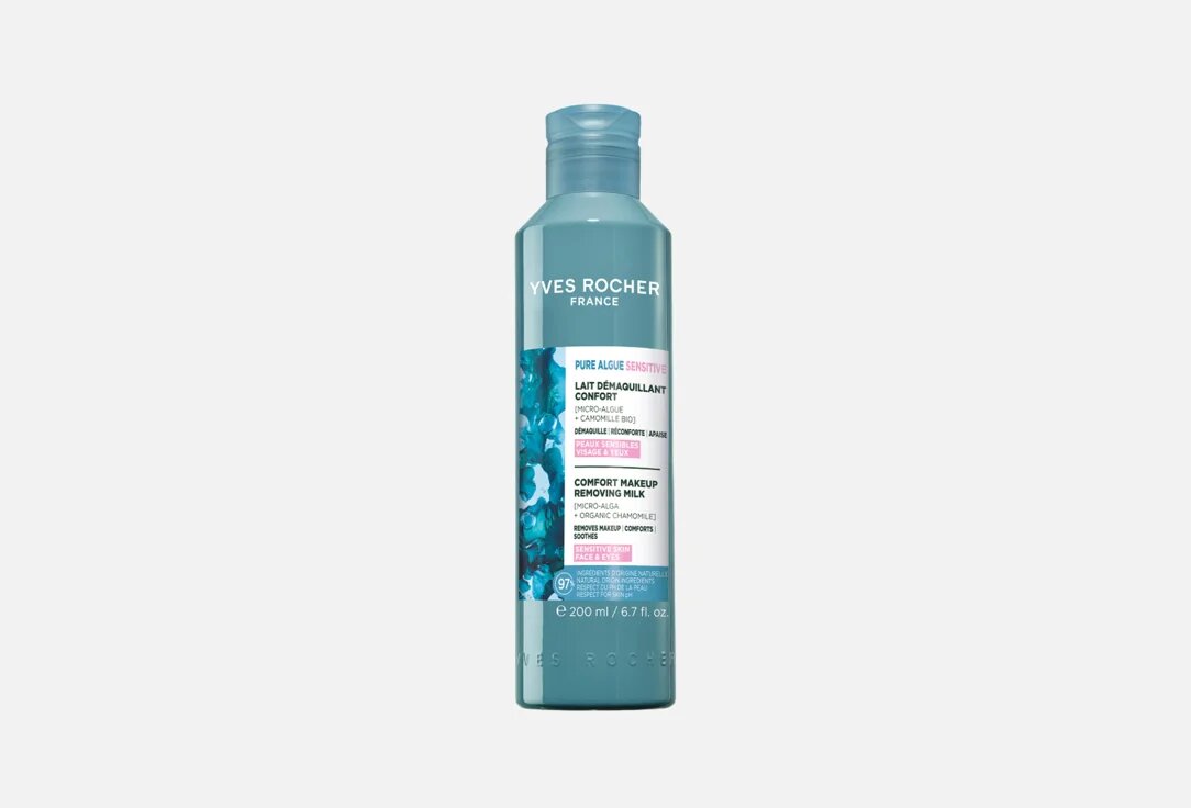 Yves Rocher Pure Algue Молочко для умывания 200 мл