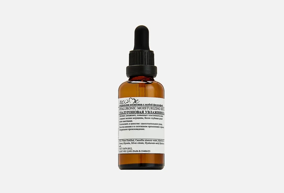 New Me Moisturizing hyaluronic serum for face увлажняющая сыворотка для лица 50 мл