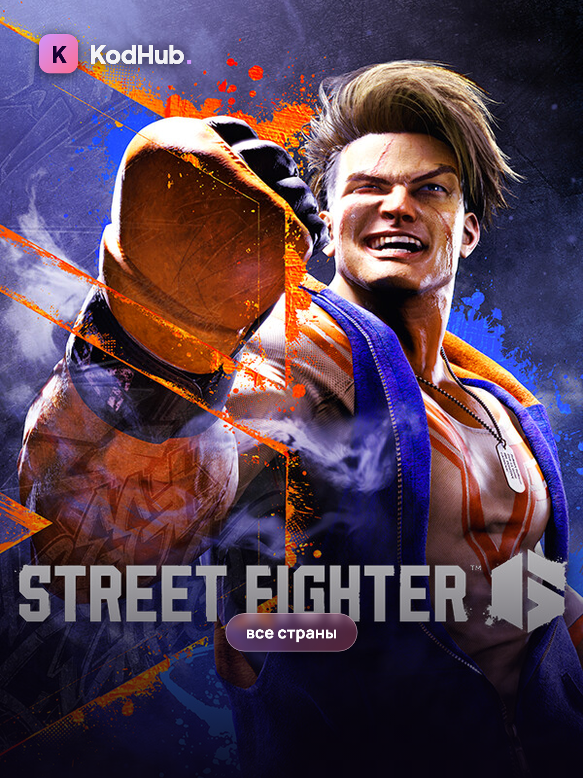 Игра Street Fighter 6 Years 1-2 Fighters Edition | Xbox ключ | все страны | Цифровой код