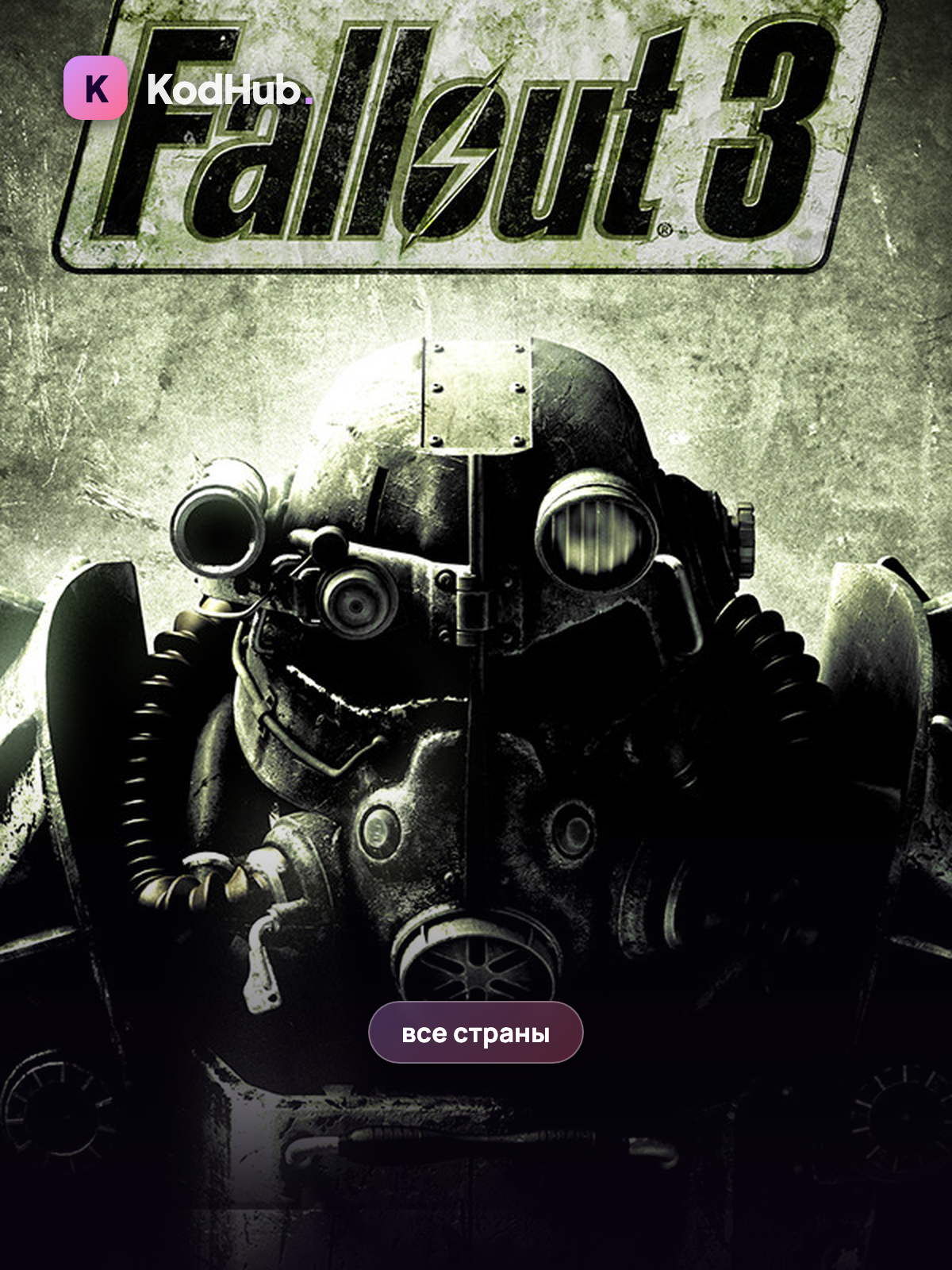 Игра Fallout 3 | Steam ключ | Филиппины | Цифровой код