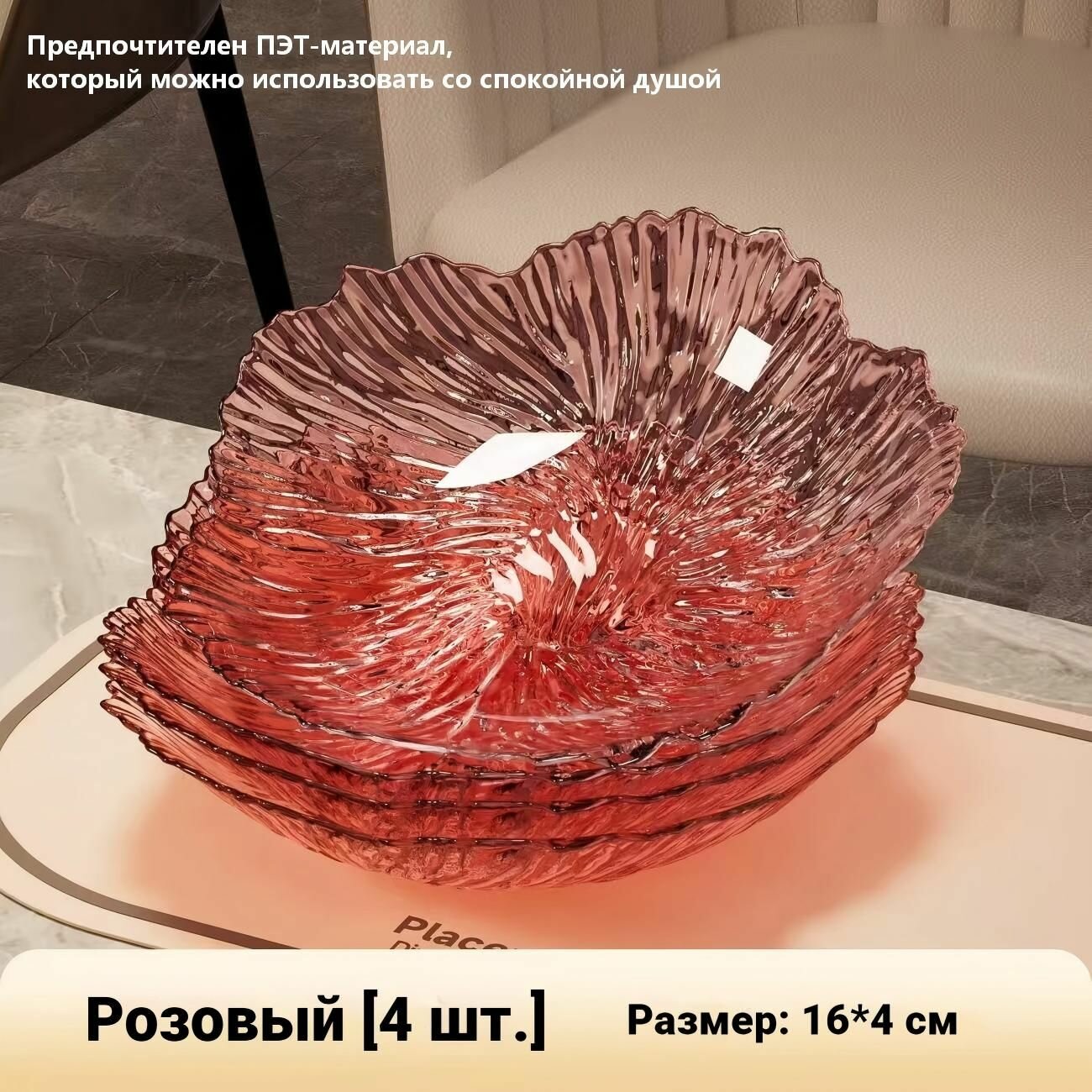 Блюдце чайное для десерта 4 шт