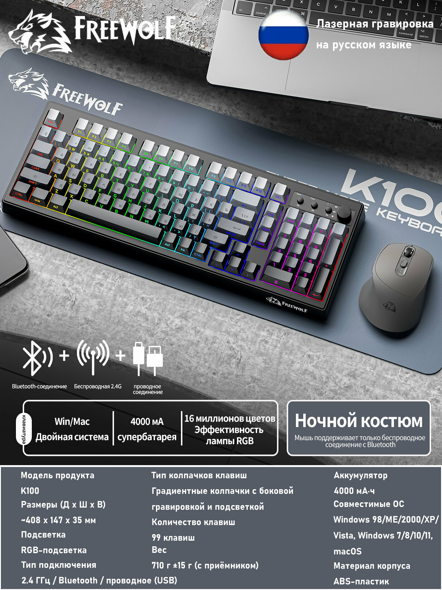 Игровой набор (клавиатура + мышь), Free Wolf, K100+X7, Bluetooth, Беспроводной