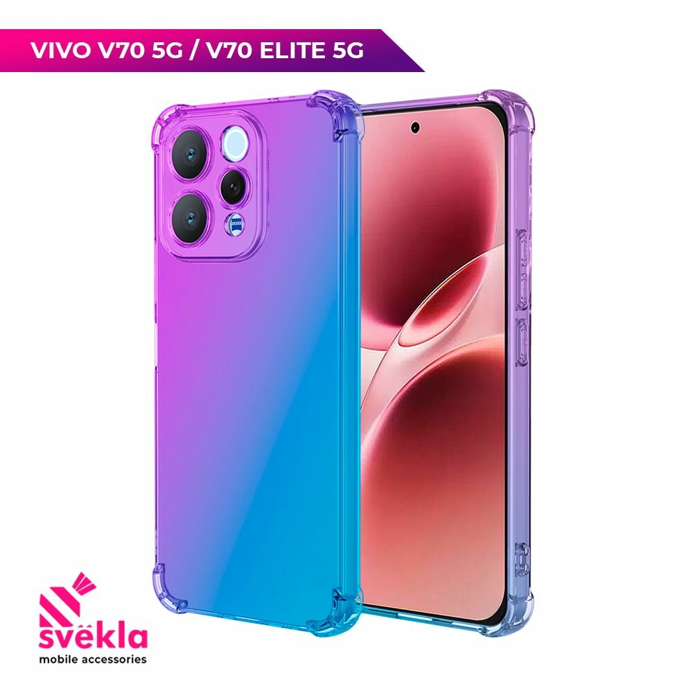 Силиконовый чехол для Vivo V70 5G / V70 Elite 5G (Виво В70 5Г / В70 Элит 5Г) c усиленными углами Фиолетово-синий Svekla Mix