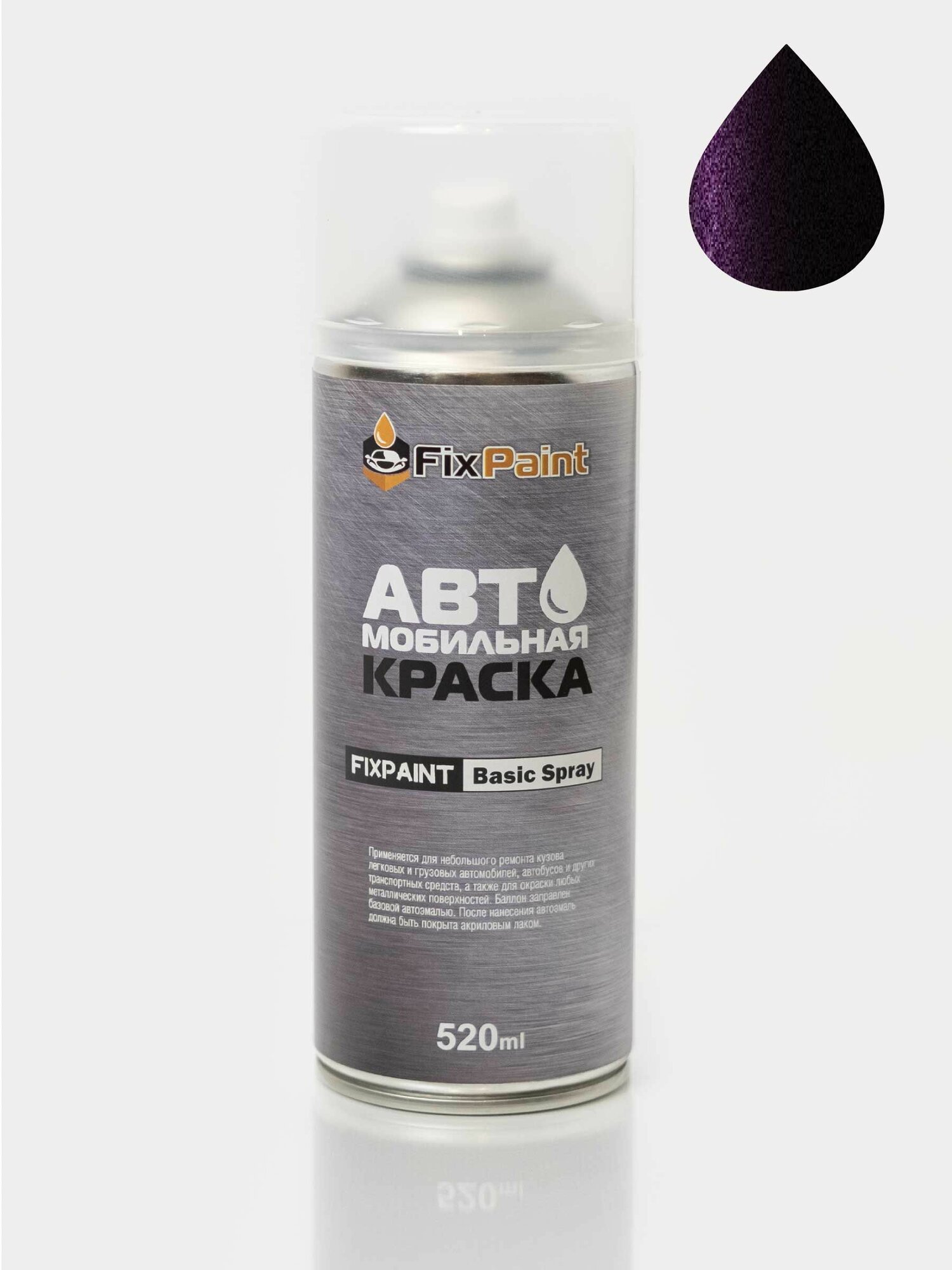 Краска RENAULT KOLEOS 2, код GNG, NOIR AMETHYSTE, автомобильная эмаль FixPaint Spray в аэрозольном баллончике 520 мл