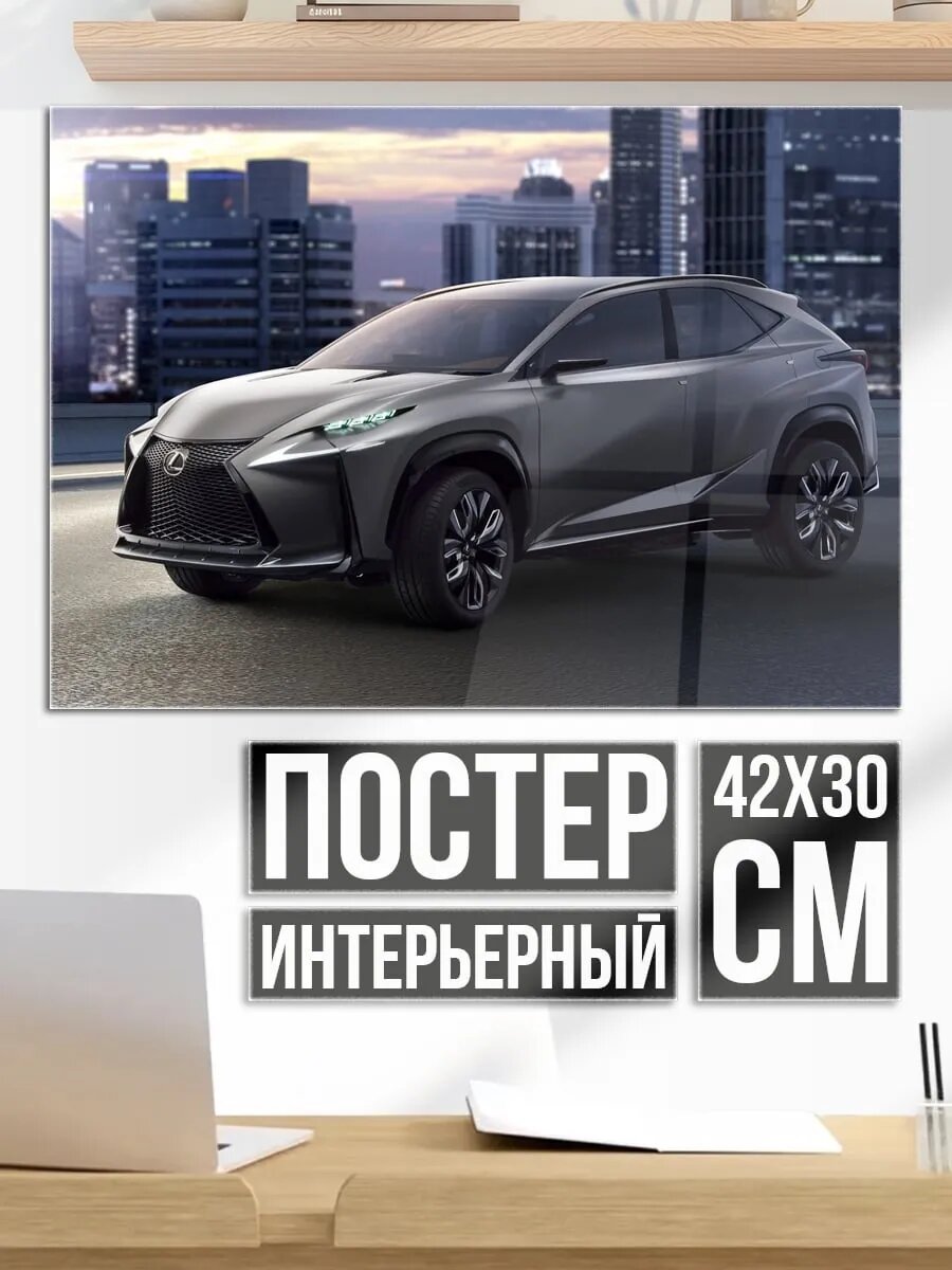 Плакат постер Серый кроссовер на улице