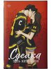 Книга "Сделка", Кеннеди Эль, твердый переплет, 416 страниц, 18+