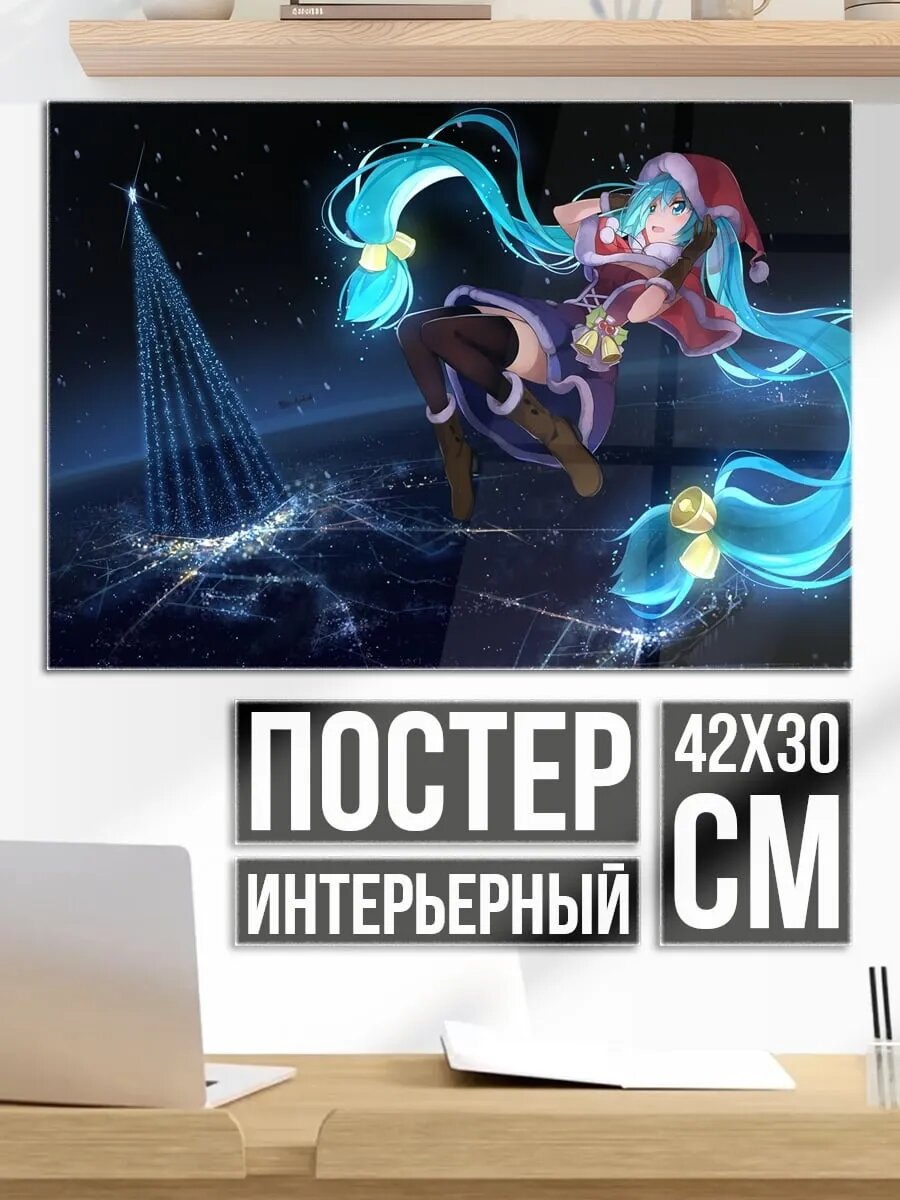 Плакат постер Мику Санта Клаус