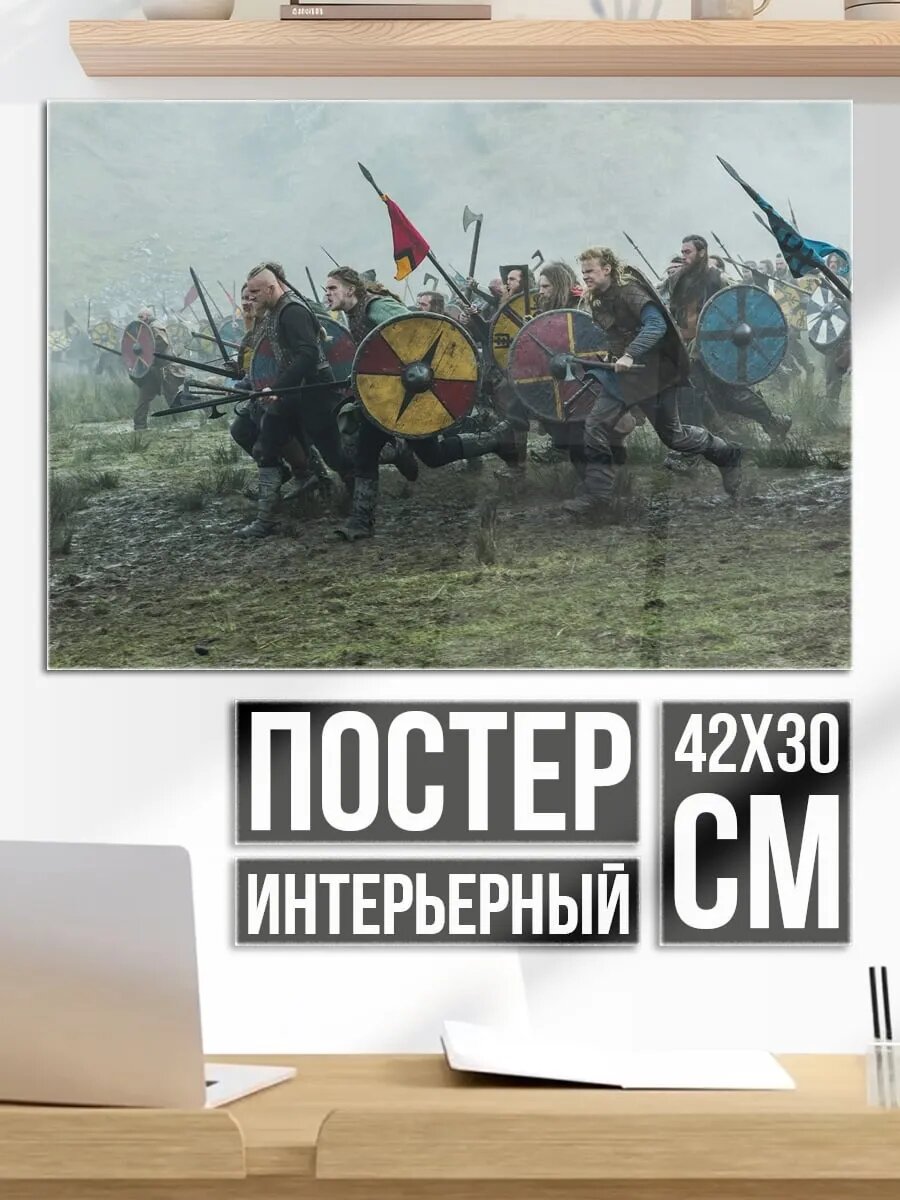 Плакат постер Битва викингов