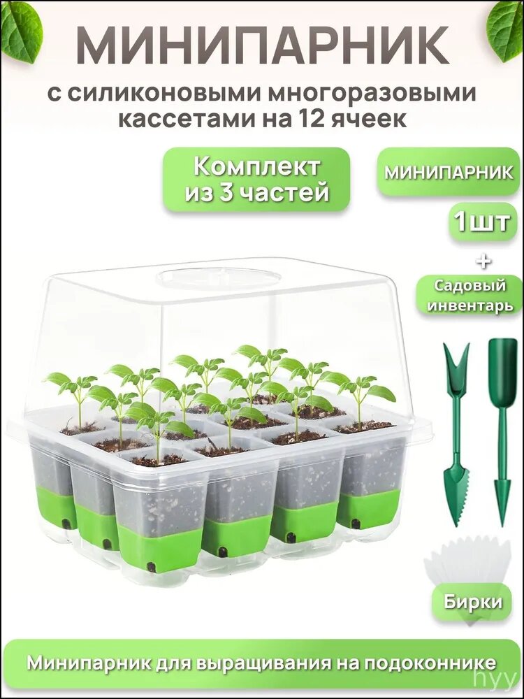 Парник, теплица домиком 0mQHpxBP 0.2х0.16х0.15м, ABS пластик