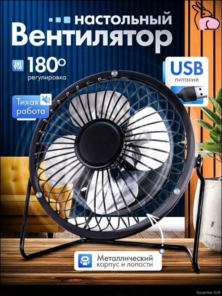 Настольный вентилятор wang-wen-ru_660334290558, черный