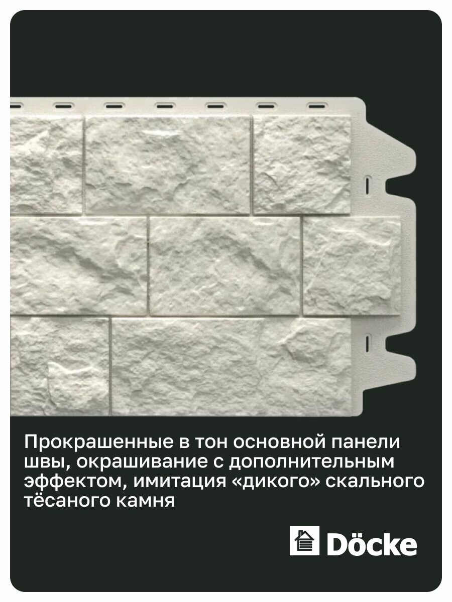 Фасадные панели Docke PREMIUM Fels, камень, горный хрусталь, (1,052*0,425 м), 1 уп, 10 шт (4,5 м. кв.) — фото 1