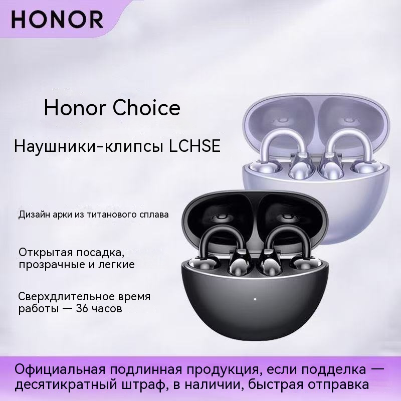Наушники беспроводные Honor Choice Earbuds CLIP MAK-ME00, с зажимом, черные