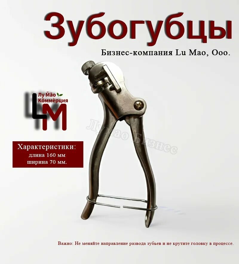 Премиум-адаптер для ножовки универсальный для различных видов пил