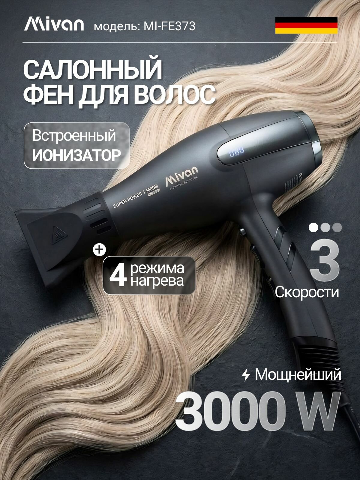 Салонный Фен для волос профессиональный мощный 3000W