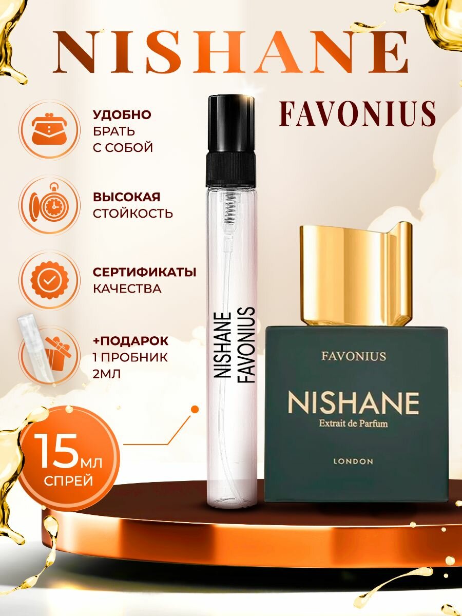 Nishane Favonius (нишан) духи женские стойкие 15мл