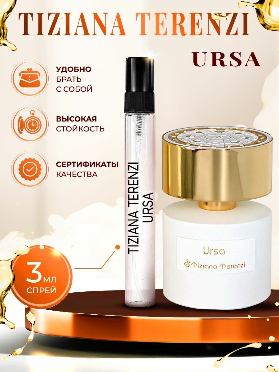 Tiziana Terenzi Ursa (тизиана терензи) духи женские стойкие 3мл