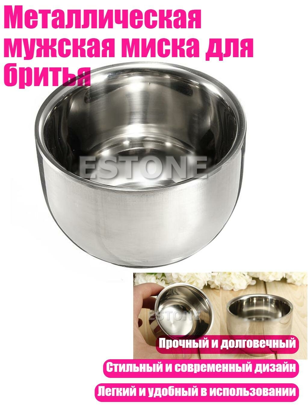 Металлическая мужская миска для бритья, Серебро