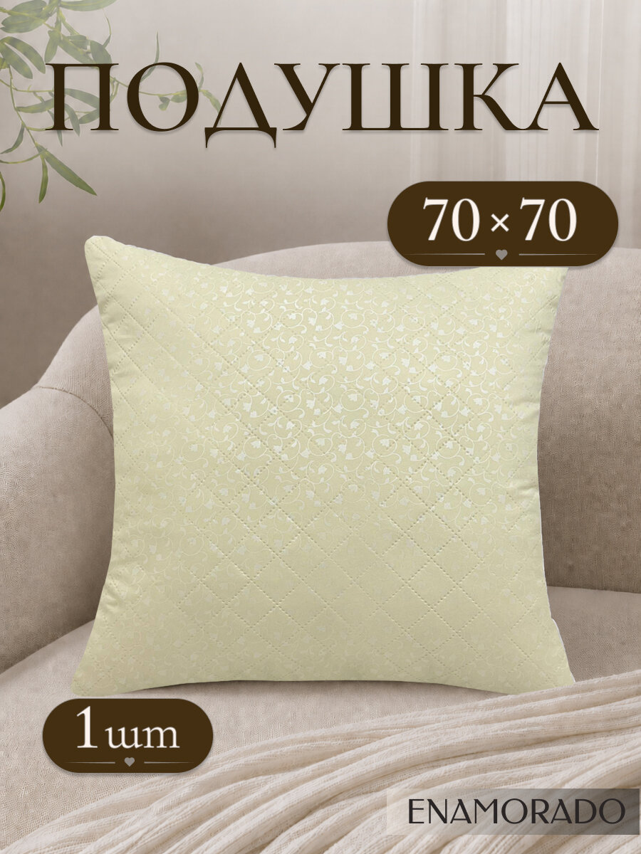 Enamorado подушка для сна 70 x 70; Анатомическая гипоаллергенная