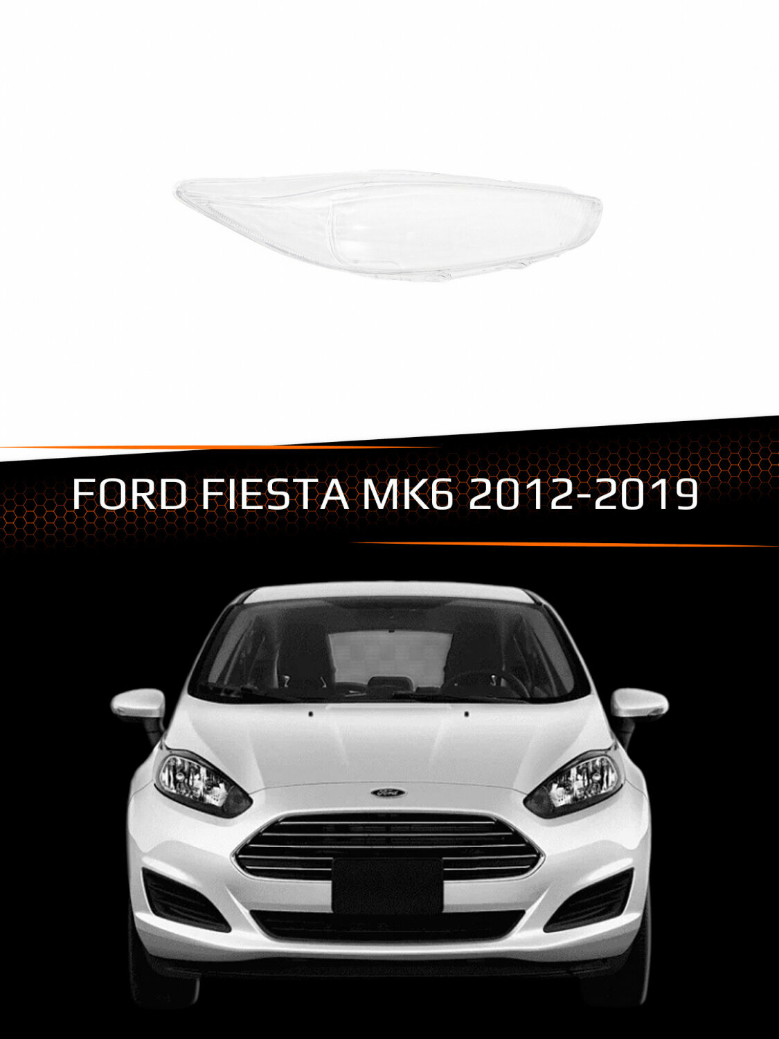 Стекло фары FORD FIESTA MK6 (2012-2019) рестайлинг (правое)