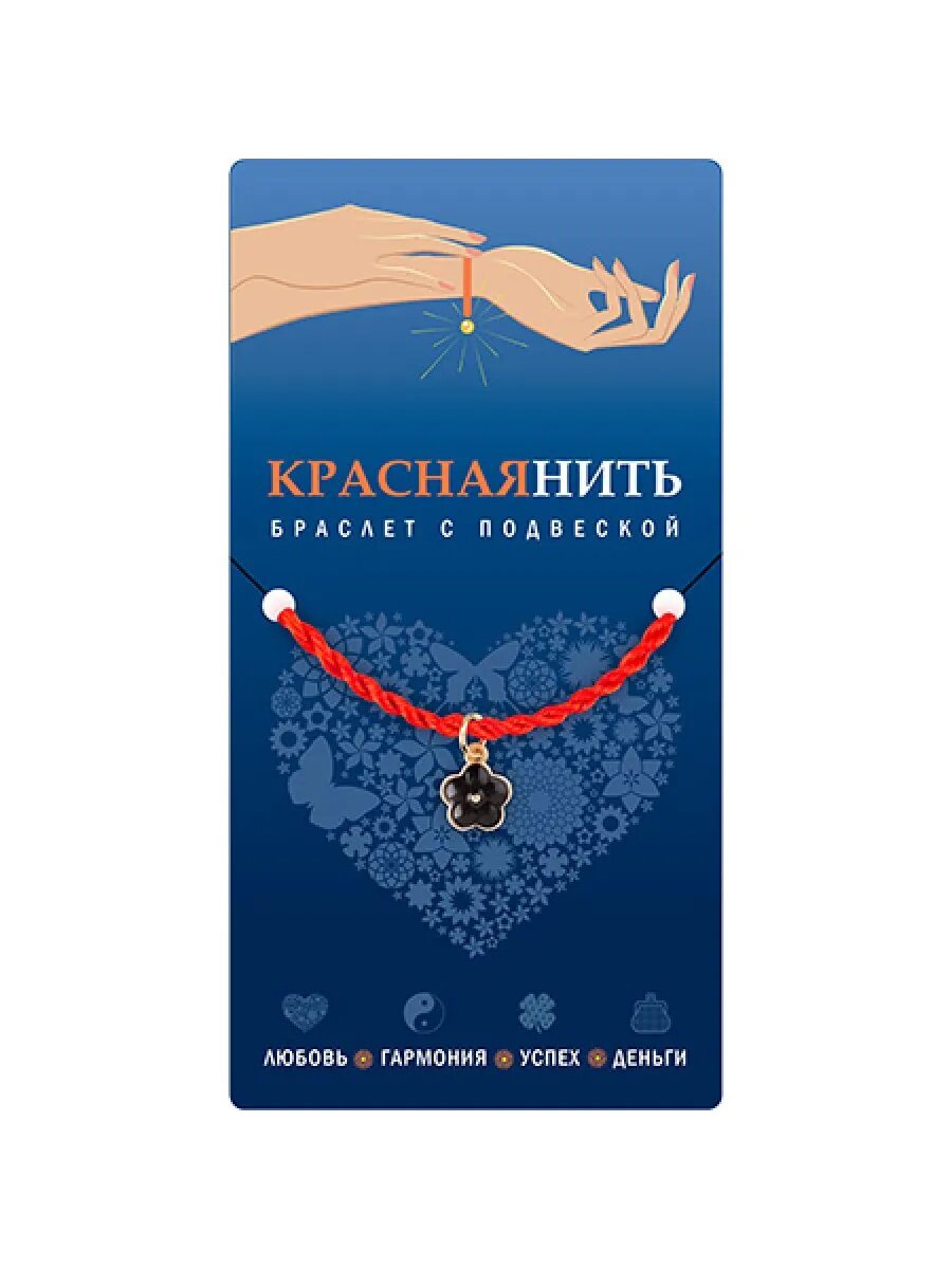 Браслет