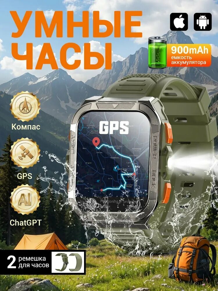 Умные спортивные часы с GPS, SOS, ChatGPT, фонарем, мониторингом пульса и SpO2, 100+ спортивных режимов, зеленые