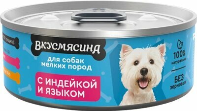 Консервы Вкусмясина для собак мелких пород с Индейкой и языком 100г
