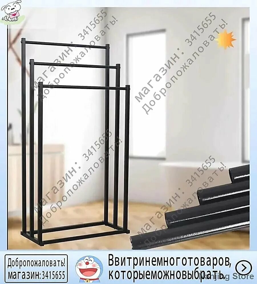Держатель для полотенец