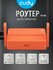 Wi-Fi роутер Cudy TR1200