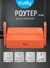 Wi-Fi роутер Cudy TR1200