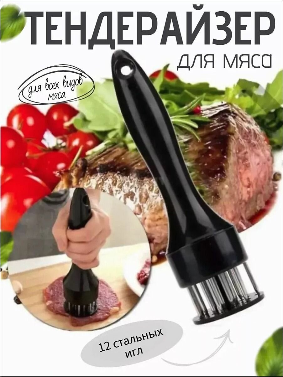 Тендерайзер #ОДРИ STYLE, для мяса, в футляре, черный, нержавеющая сталь