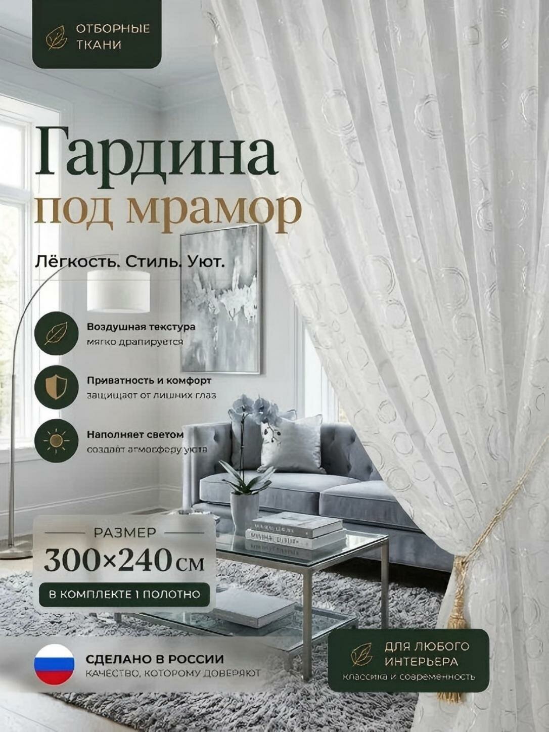 Льняная тюль для гостиной и спальни натуральный лён, воздушная дышащая штора на ленте, 240 300 см, бежевая