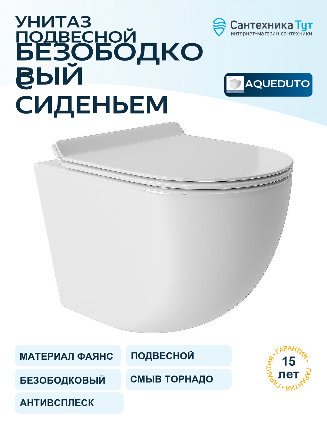 Унитаз Aqueduto Ovo Торнадо OVOT0110 подвесной Белый глянцевый с сиденьем Микролифт белый фаянс подвесной