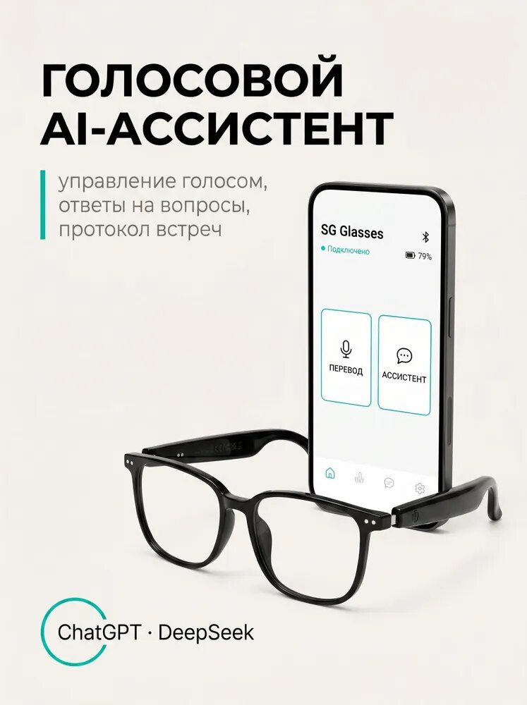 Очки компьютерные — фото 1
