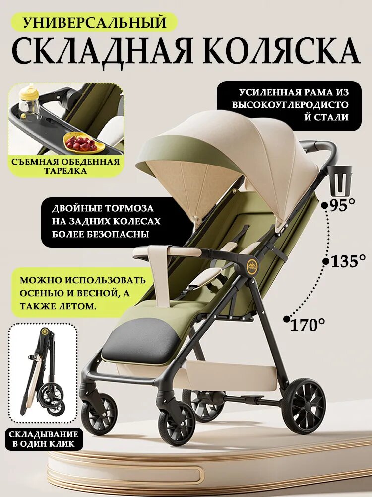 Прогулочная коляска легкая для путешествий; зеленый, прогулочная коляска детская. может сидеть и лежать