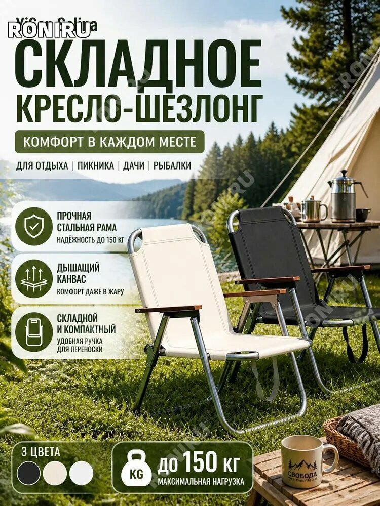 Кресло-шезлонг52*41*66 см