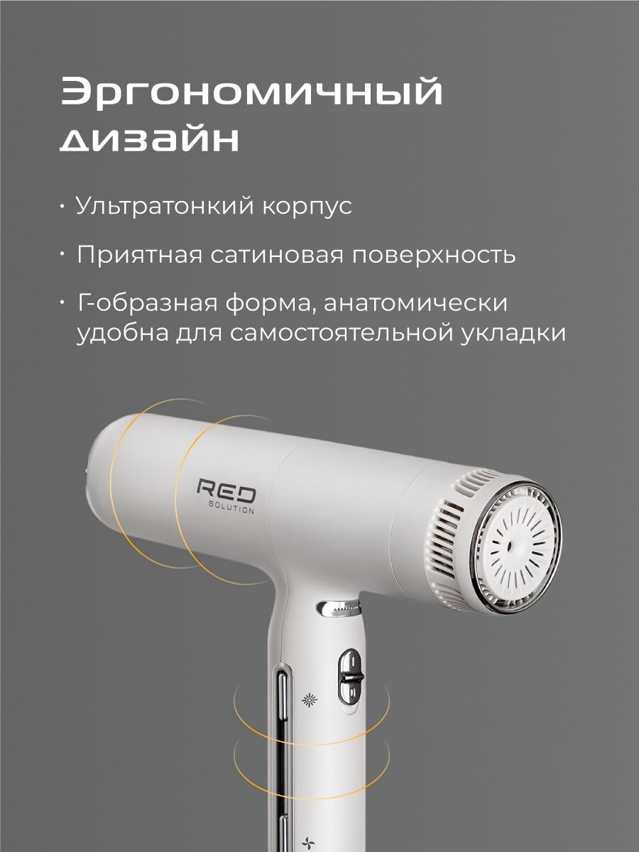 Фен для волос профессиональный с ионизацией компактный RED SOLUTION F580, компактный и легкий, 5 режимов, функция памяти