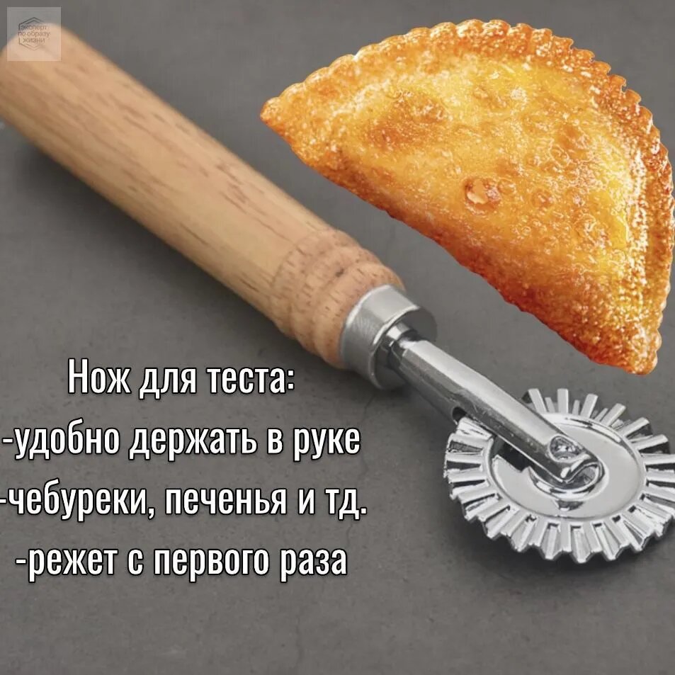 Ролик для теста, 16 см х 3.9 см, 1 предм.