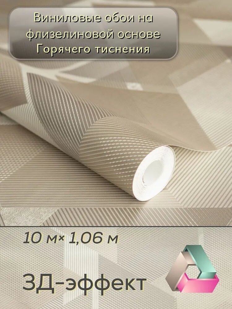 WallDecor Обои Винил на флизелине 10.05 м, 1.06 м