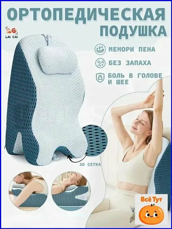 Ортопедическая подушка 35x60см, высота 24 см