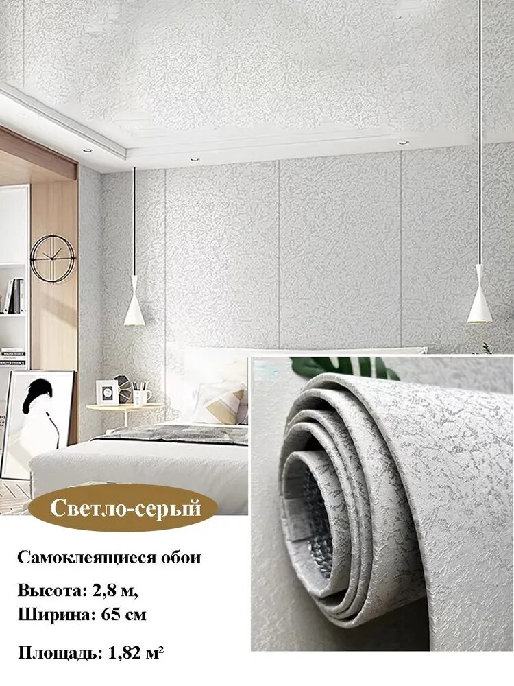 Панель декоративная самоклеящаяся на стену/Стеновые панели 3Д, Длина: 2.6 м, 1,82 м