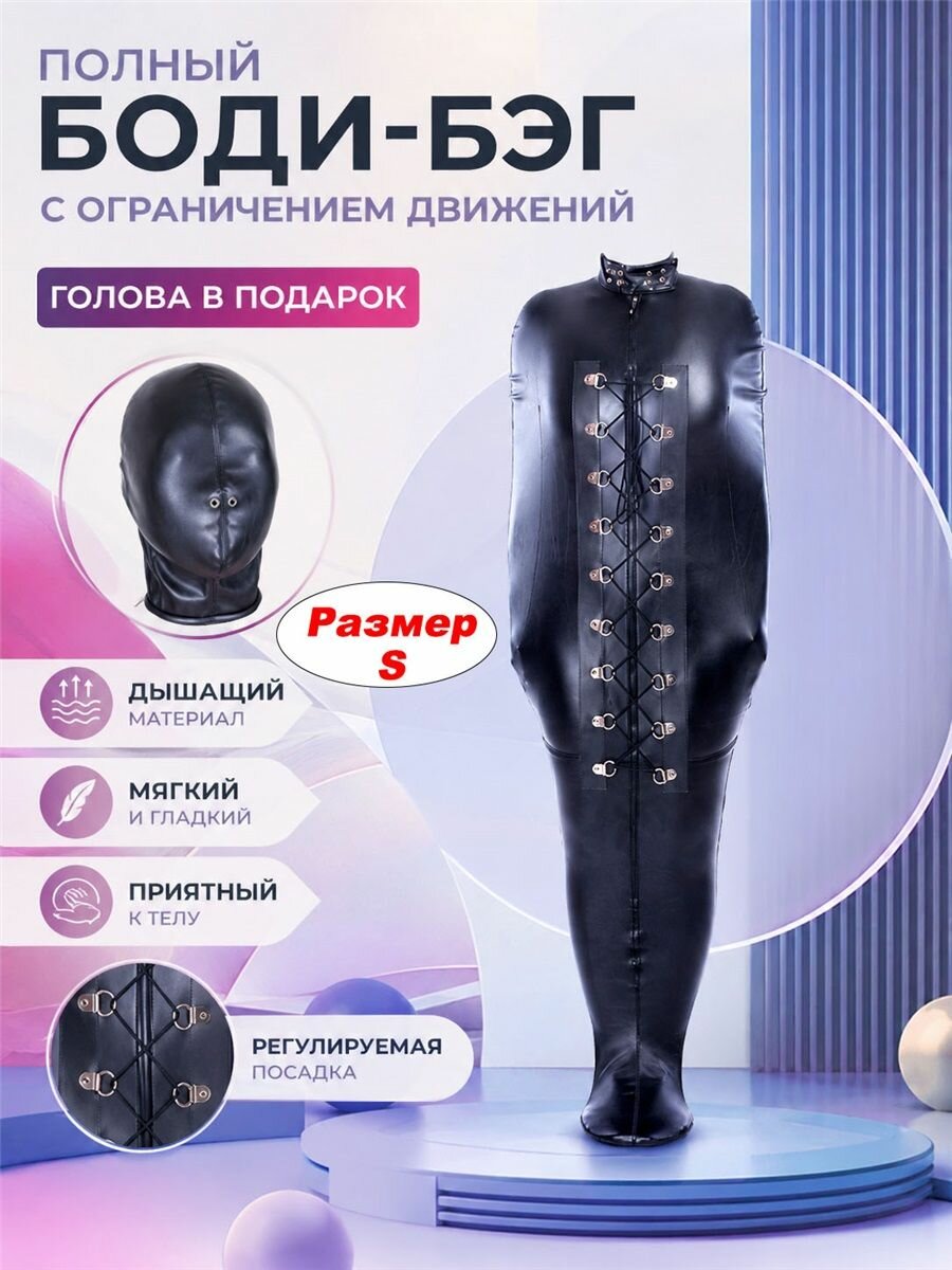 Секс-костюмы унисекс в комплекте в качестве подарка-сюрприза для вашего партнера добавят в жизнь больше веселья.