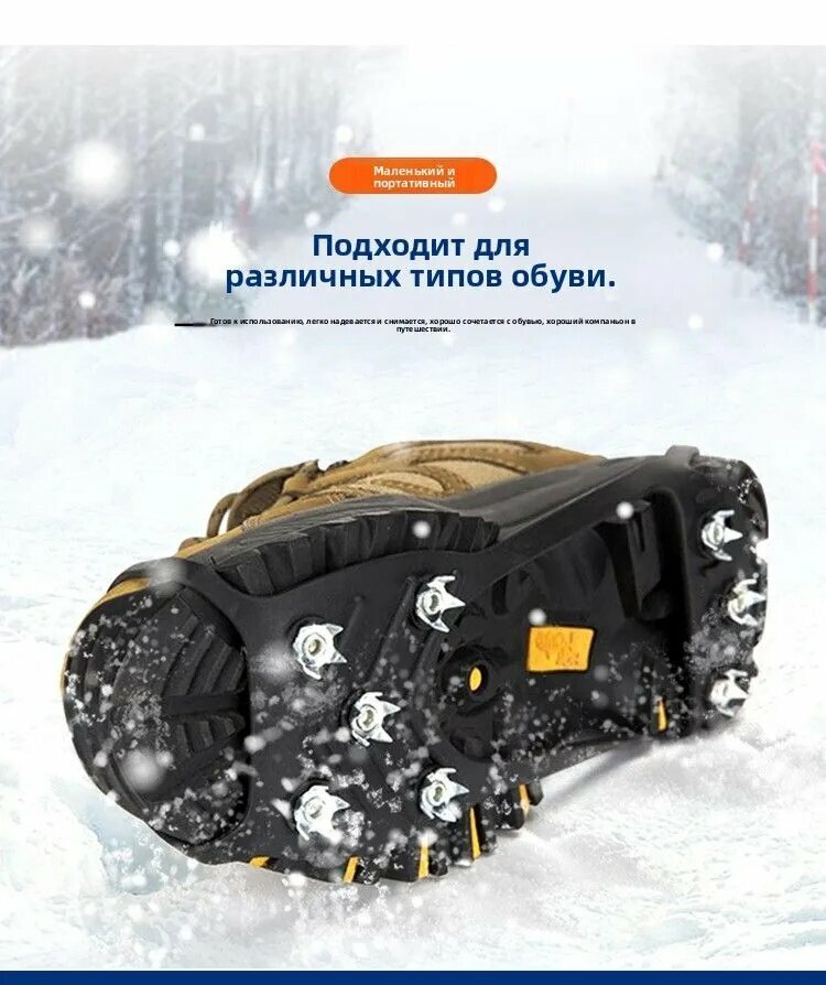 Ледоступы размер 34-40