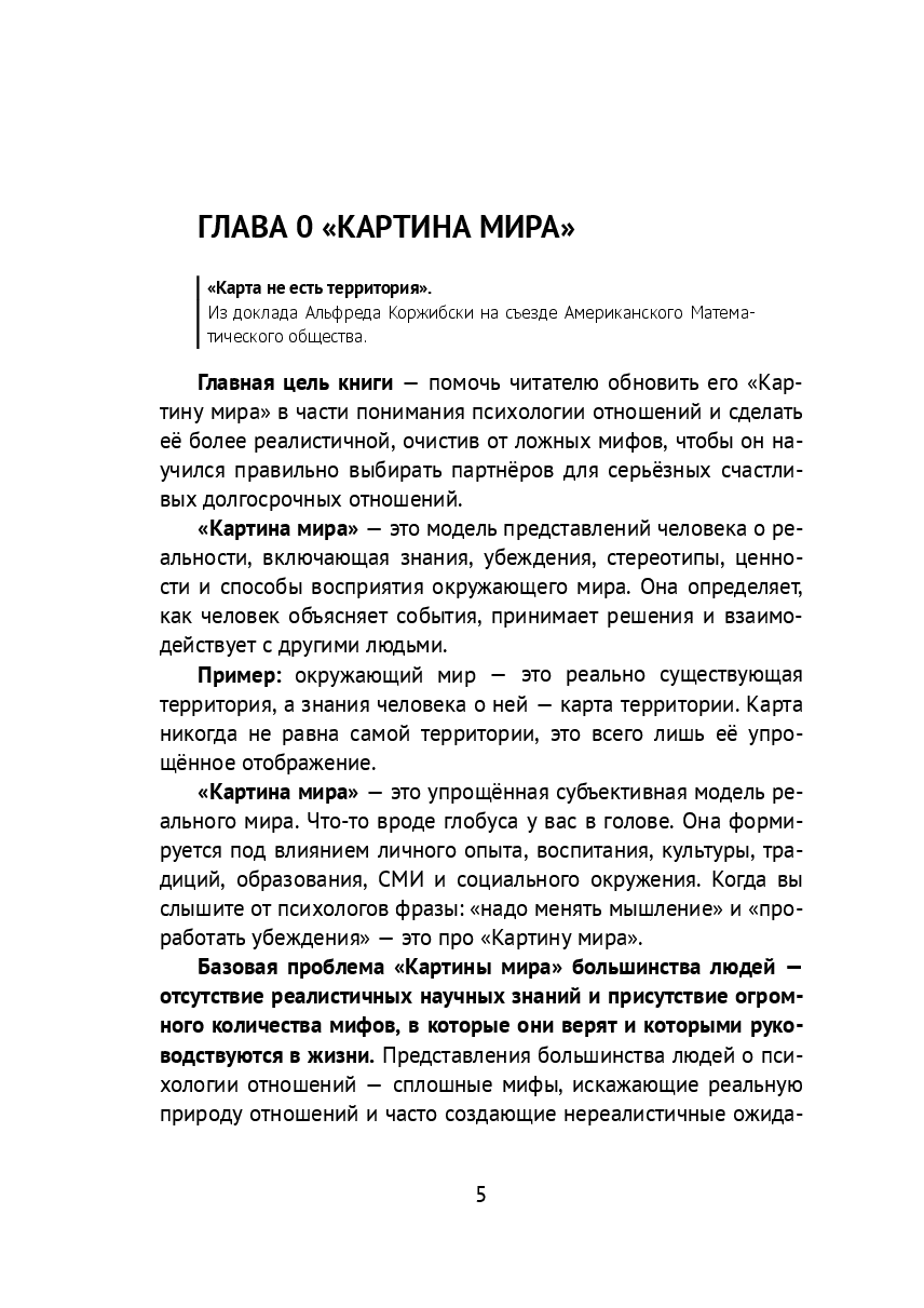 Правильный выбор — фото 1