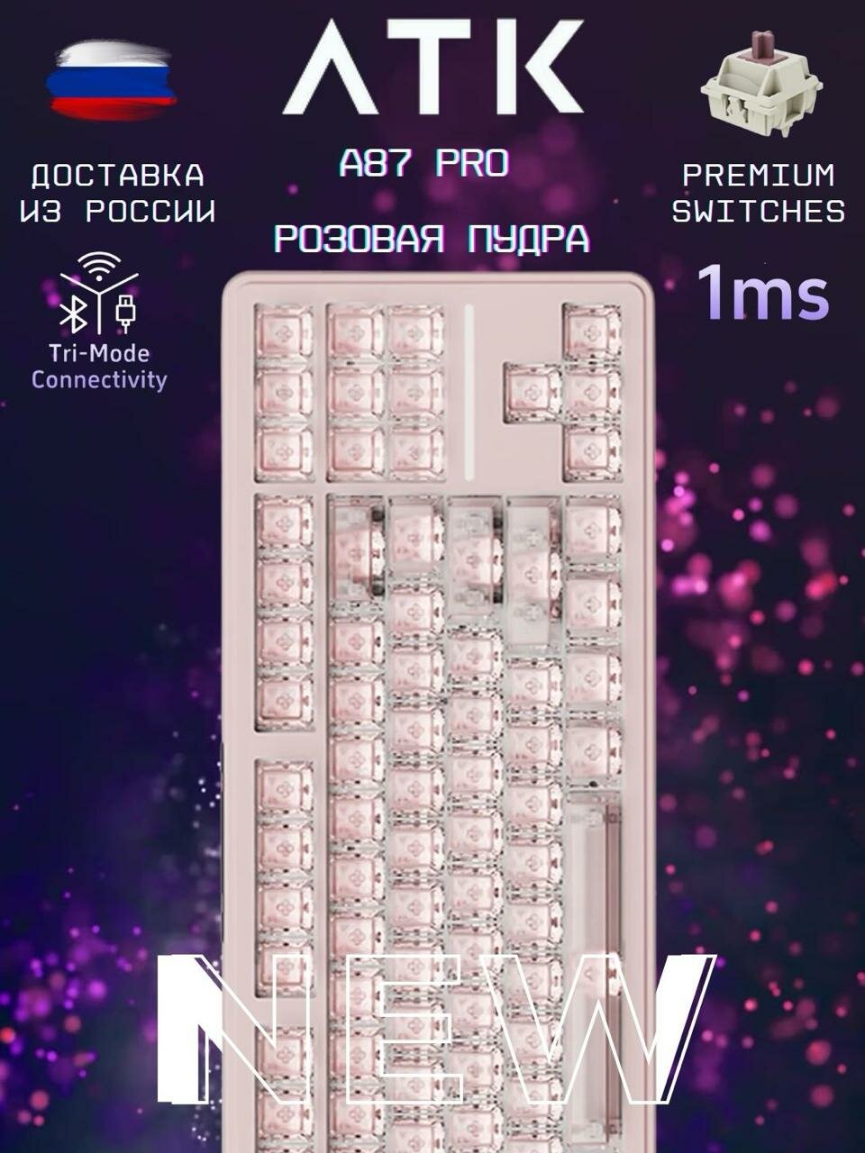 ATK A87 Pro игровая механическая клавиатура беспроводная, Ice snake switch, раскладка 80%, трехрежимное подключение, 12000 mAh, Peach mist