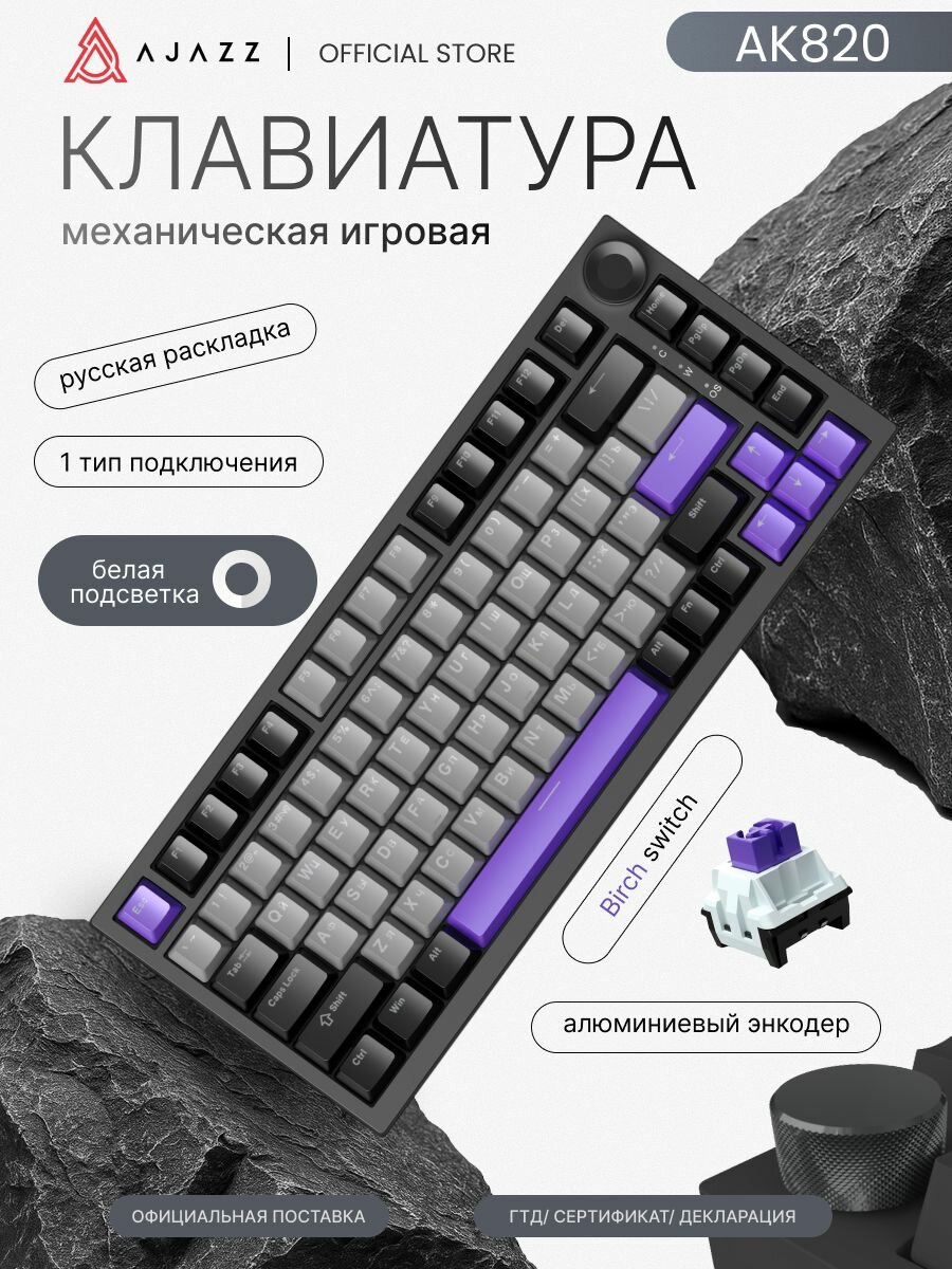 Ajazz механическая проводная клавиатура AK820